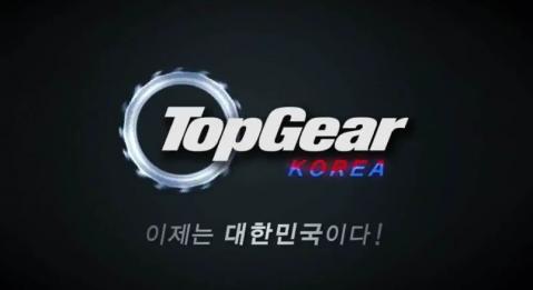 Top Gear Korea, sí, existe - Motor digital